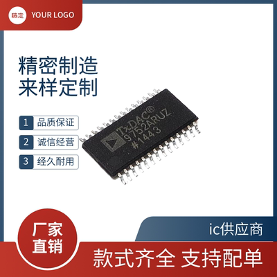 AD9750ARUZ AD9752 AD9708ARUZ AD9754ARUZ贴片TSSOP28数模转换器