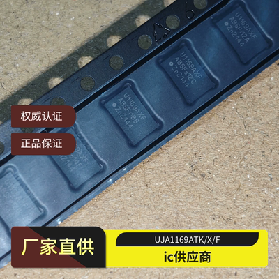 UJA1169ATK/F/3Z全新 U1169AXF丝印U1169F3 X/F接口 芯片HVSON-20