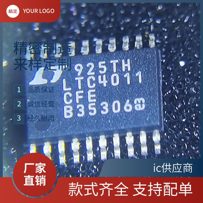 进口原装 LTC4011CFE LTC4011 贴片HTSSOP-20 正品电池管理芯片