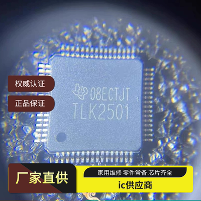 TLK2501IRCP TLK2500 TLK2521IPAP TLK2541PFPR TLK2711 2201BI新