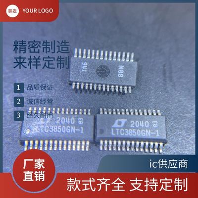 LTC3850GN LTC3827IG-1 EG-2 LTC1546CG IG 主板易损芯片高品质ic