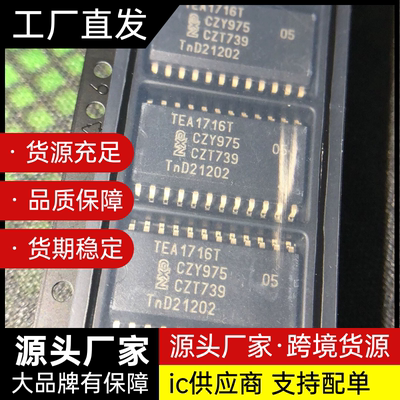 TEA1716T TEA1716贴片SOP20音频功率放大器芯片TEA1094T TDA1301T