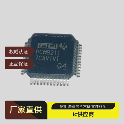 进口原装 PCM9211PTR LQFP48 丝印PCM9211 正品进口 音频接口芯片