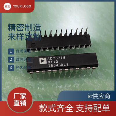 ic供应商. AD767JNZ AD767JN AD767KN DIP24 直插 数模转换器芯片