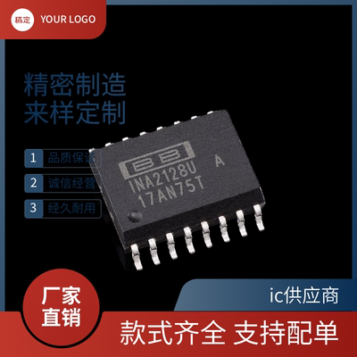 INA2128U INA2128UA 低功耗仪表放大器芯片 封装SOP16 进口原装ic