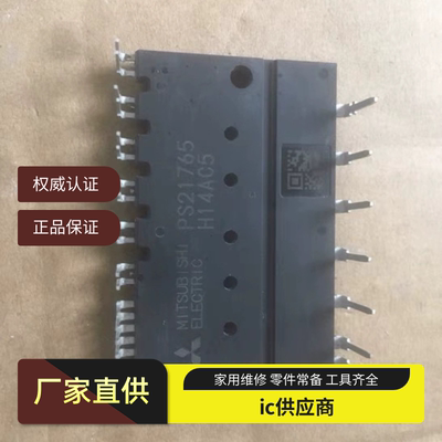 PSS20S71F6 PSS30S71F6 PSS50S71F6 IPM模块 空调模块PS21767 765