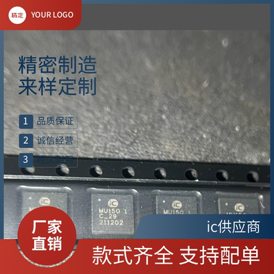 IC-MU150 MU200丝印 MU150 MU200 DFN16磁性离轴式位置编码器芯片