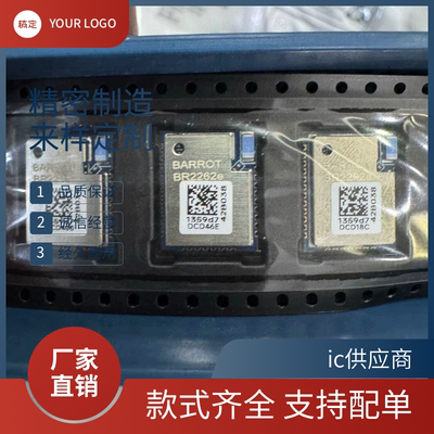 BR2262E 正品原装蓝牙模块 芯片ic现货I1465-SP I435E-S I1569-SP