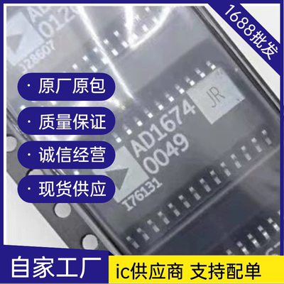 AD1674JR AD1674 AD1674JRZ 贴片SOP-28 质量稳定 数模转换器芯片