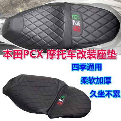本田PCX坐垫套海绵加厚防晒