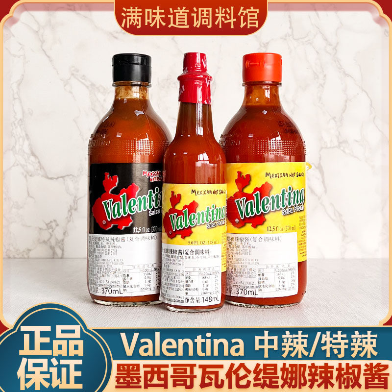 墨西哥辣椒酱Valentina瓦伦媞娜特辣超辣辣椒酱红辣椒酱拌面商用_虎窝淘