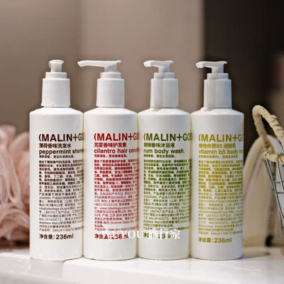 艾美酒店MALIN+GOETZ马林狗子洗发水护发素沐浴露润肤乳洗手液236