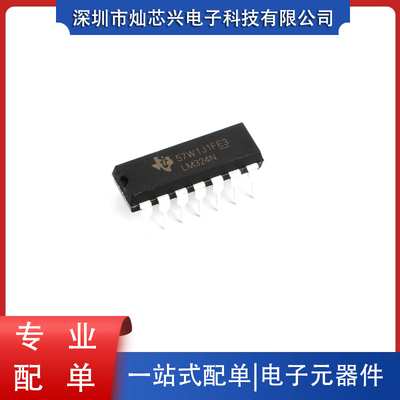 TI/德州四路运算放大器