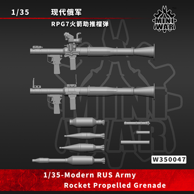 【MINIWAR】1/35 现代俄军RPG7火箭助推榴弹