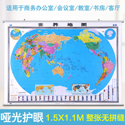2024世界地图挂图1.5米x1.1米清晰新 双挂杆商务办公室学校双面覆膜防水整张无拼接 世界行政区划图