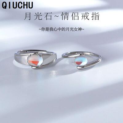 月光男女情侣时尚生日礼物