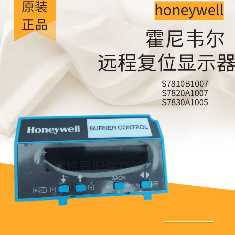 霍尼韦尔控制器S7830A1005 S7810B1007 S7820A1007程序复位显示器_虎窝淘