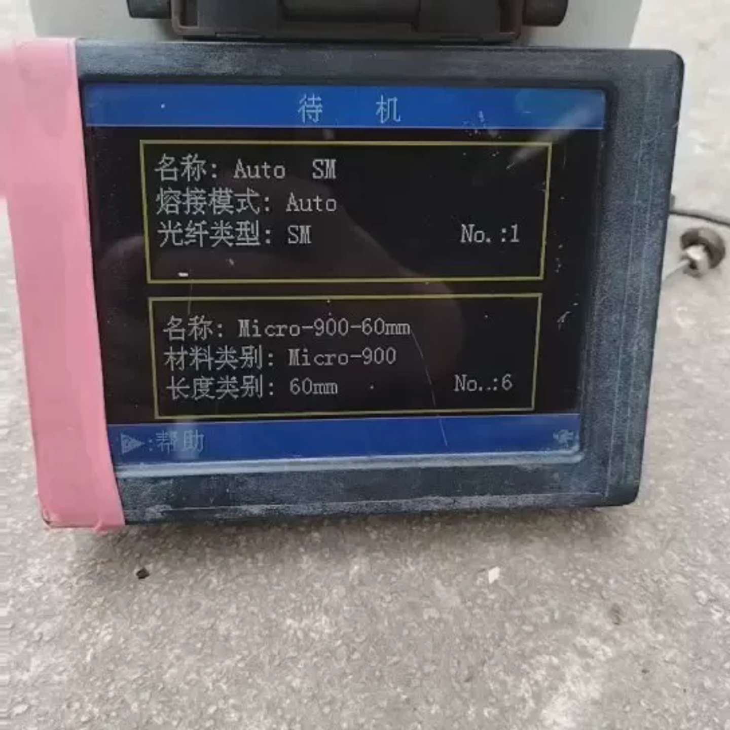 {议价}南京吉隆KL—300T光纤熔接机,能正常开机,其它的知,外