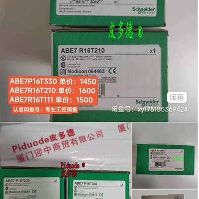 {议价}ABE7P16T330 ABE7R16T210 ABE7R1