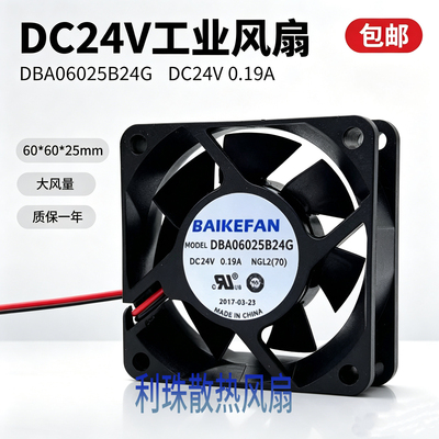 DBA06025B24G 全新BAIKE DC24V 0.19A 6025 6CM/厘米 变频器风扇