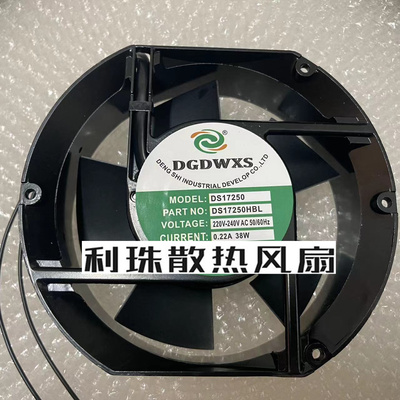 DGDWXS17251220V38W散热风扇