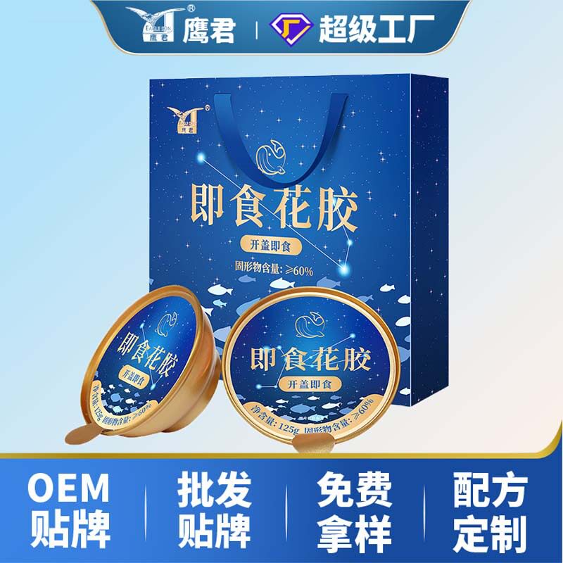 即食花胶孕妇滋补鱼肚红枣藜麦桂圆即食鱼胶礼盒