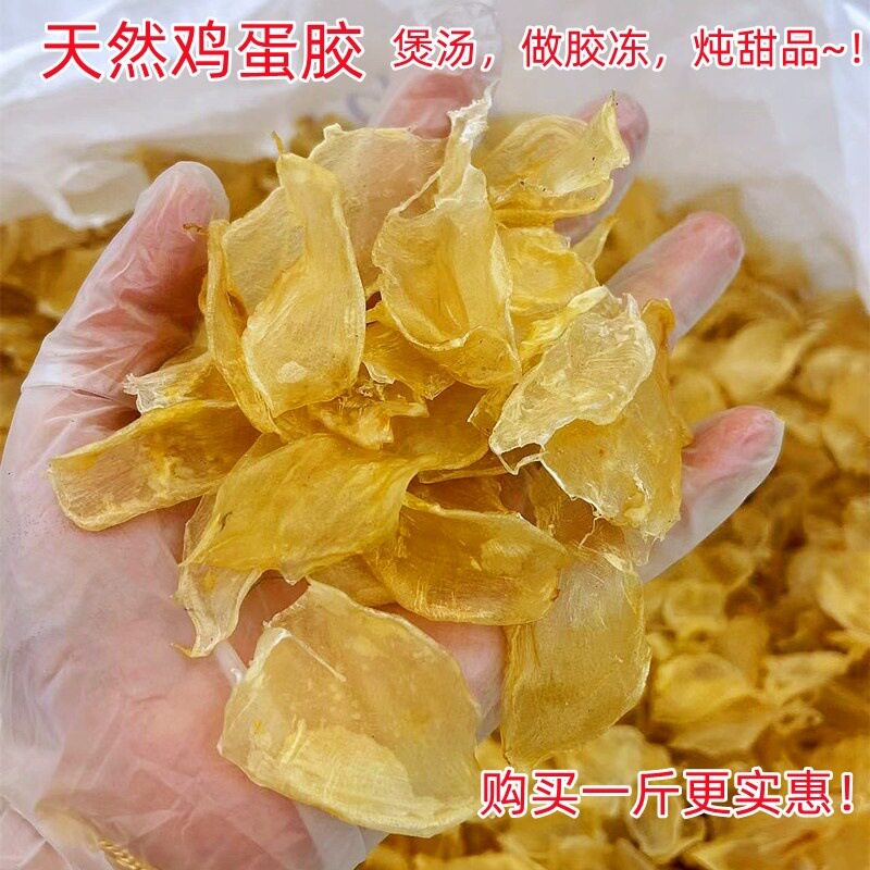 鸡蛋胶小米鱼胶鱼肚花胶足干自晒天然胶原蛋白煲汤滋补海产干货