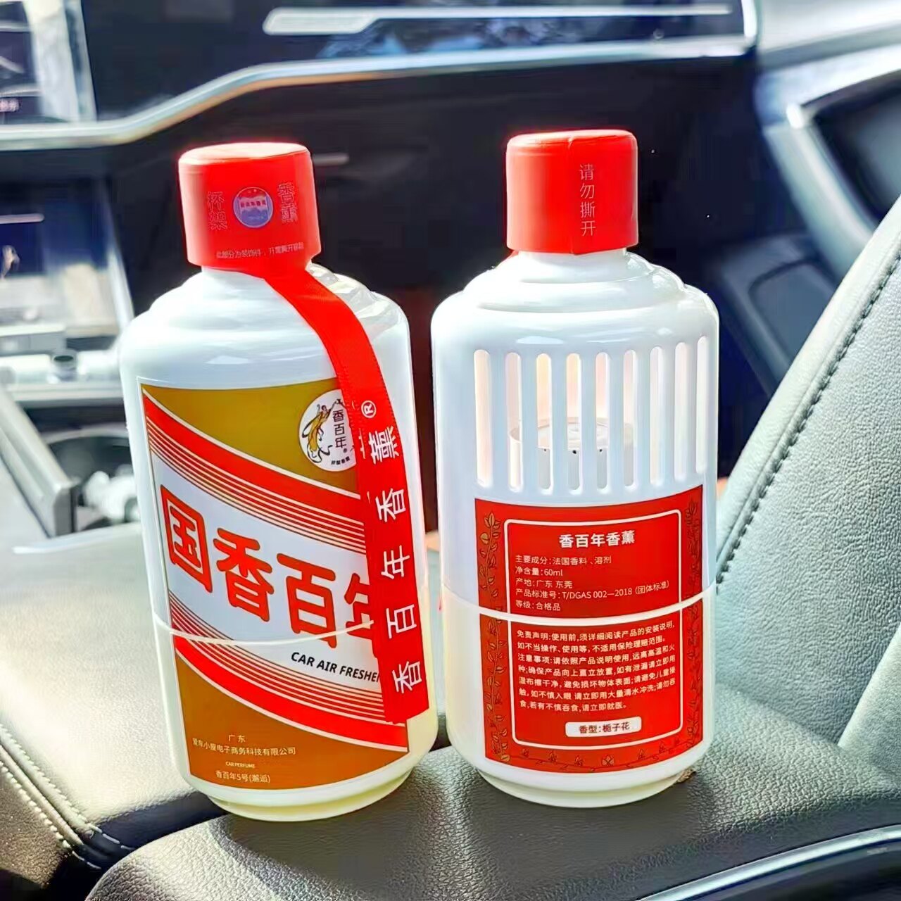 香百年汽车香水车载香薰汽酒瓶杯架香氛车内除味车用高档持久淡香
