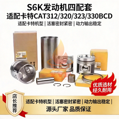 卡特CAT312/320发动机3600四配套