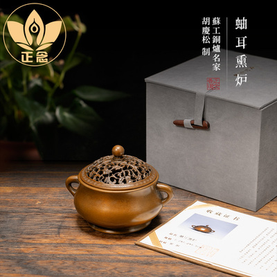 苏工铜炉名家胡庆松制紫铜蚰耳炉