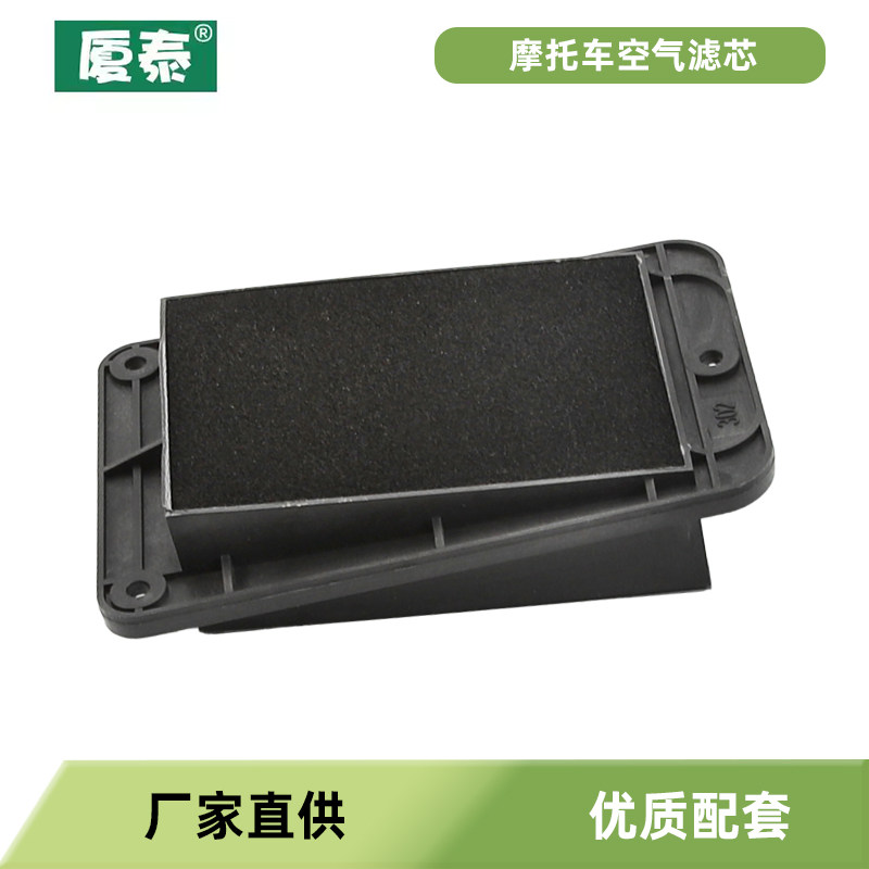 适用于三阳踏板摩托车CRUISYM巡弋XS150T-9空气过滤芯滤清器空滤
