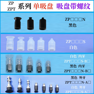 SMC中国橡胶硅胶真空吸盘全新