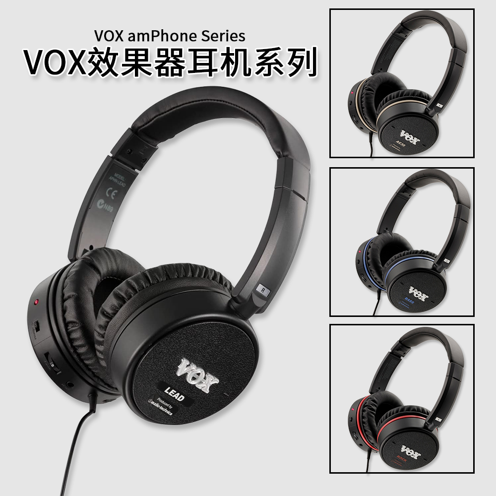 VOX VGH-AC30/BASS/ROCK/LEAD/AMPHONES LEAD 效果器封闭头戴耳机