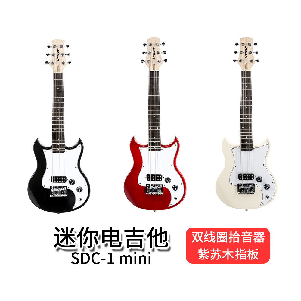 VOX迷你吉他SDC-1 mini电吉他成人演奏儿童入门初学练习轻巧便携