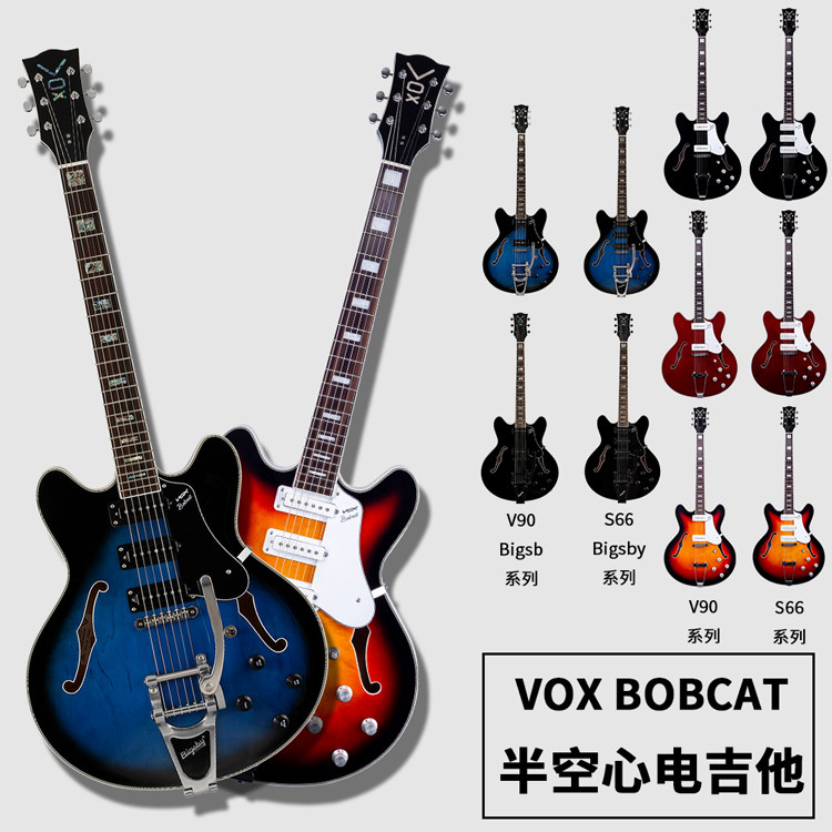 韩产VOX国行BOBCAT电吉他V90/S66/V90Bigsby/S66Bigsby空心半空心