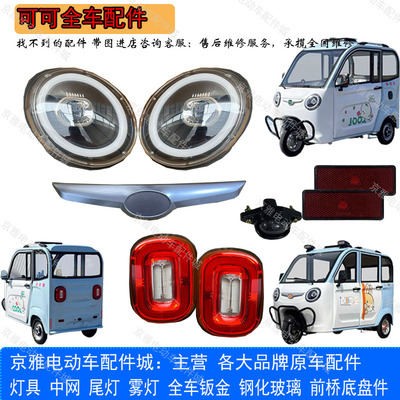 万豪红岩永鸽澳玛盛昊m8熊猫可可