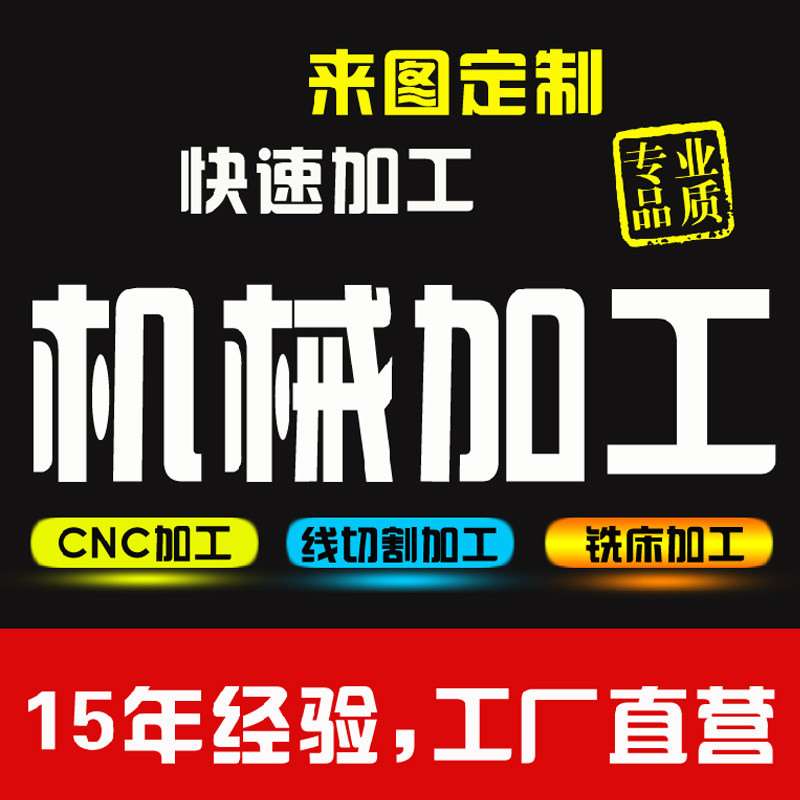机械零件加工配件数控车床零件定制单件非标定做精密五金CNC加工