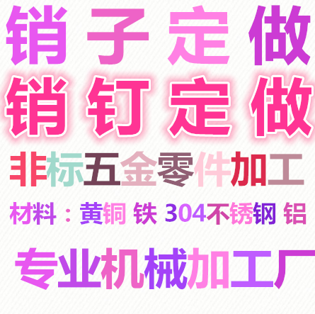 自动数控车床加工非标五金零件六角螺丝螺母铜销子不锈钢钉铝铆钉