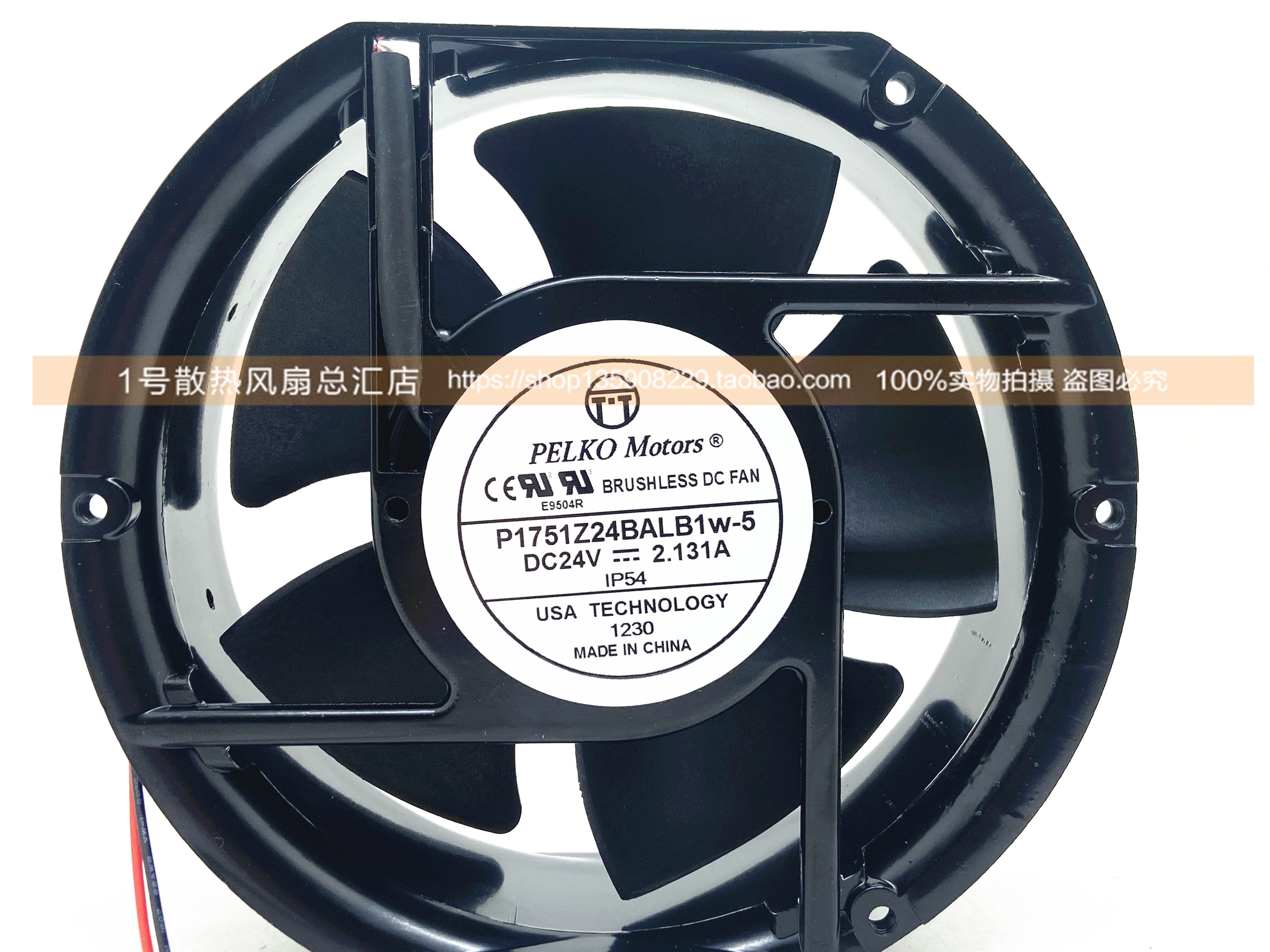 P1751Z24BALB1W-5 DC24V 2.131A原装正品PELKO MOTORS 大风量风扇_虎窝淘