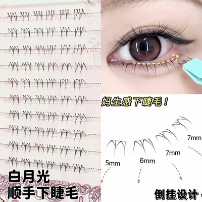 兜兜甜白月光下睫毛自然纯欲