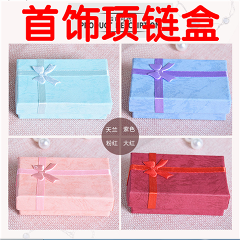 蝴蝶结首饰包装盒项链吊坠盒耳钉戒指挂件饰品礼品盒礼物包装盒