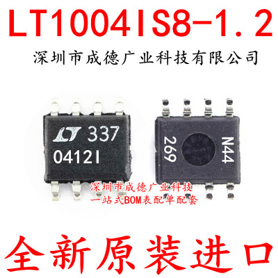 LT1004IS8-1.2 LT1004CS8-1.2 LT0412 0412I SOP-8 全新原装