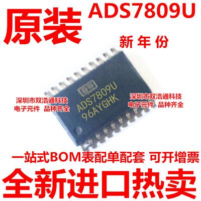 ADS7809UB/1K ADS7809U ADS7809U/1KG4 贴片 SOP-20 全新工厂