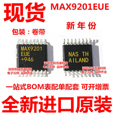 MAX9201EUE MAX9201EUE+T 贴片 TSSOP-16 ic芯片 全新进口原装