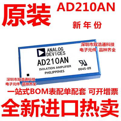 AD210AN AD210BN AD210KN 直插 DIP-12 隔离放大器  全新
