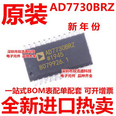 AD7730BRZ-REEL7 AD7730B AD7730BR 贴片 SOP24 全新工厂配单
