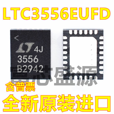 LTC3556EUFD#TRPBF LTC3556EUFD 贴片 QFN-28