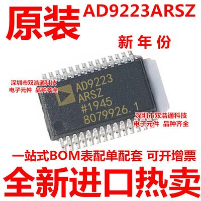 AD9223ARSZ AD9223ARS 贴片 SSOP-28 全新