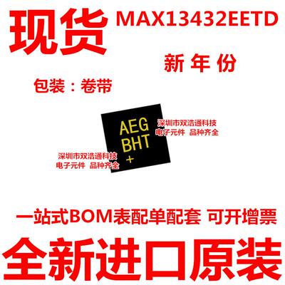 MAX13432EETD MAX13432 贴片 DFN-14 RS-485收发器 ic 全新