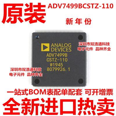ADV7499BCSTZ-110 ADV7499B 贴片 QFP-144